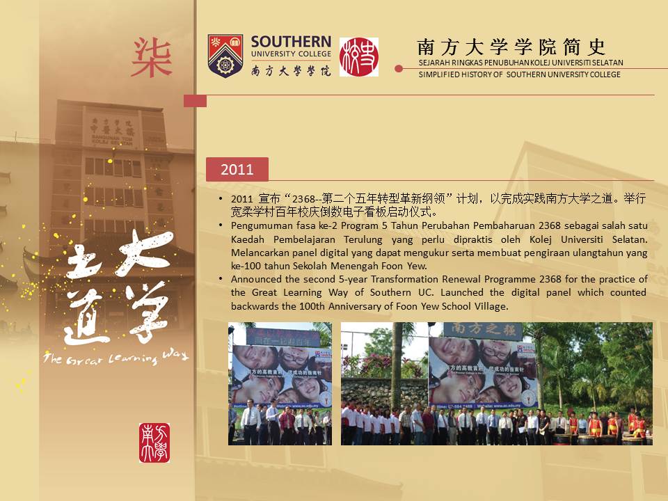 History Gallery – Southern UC