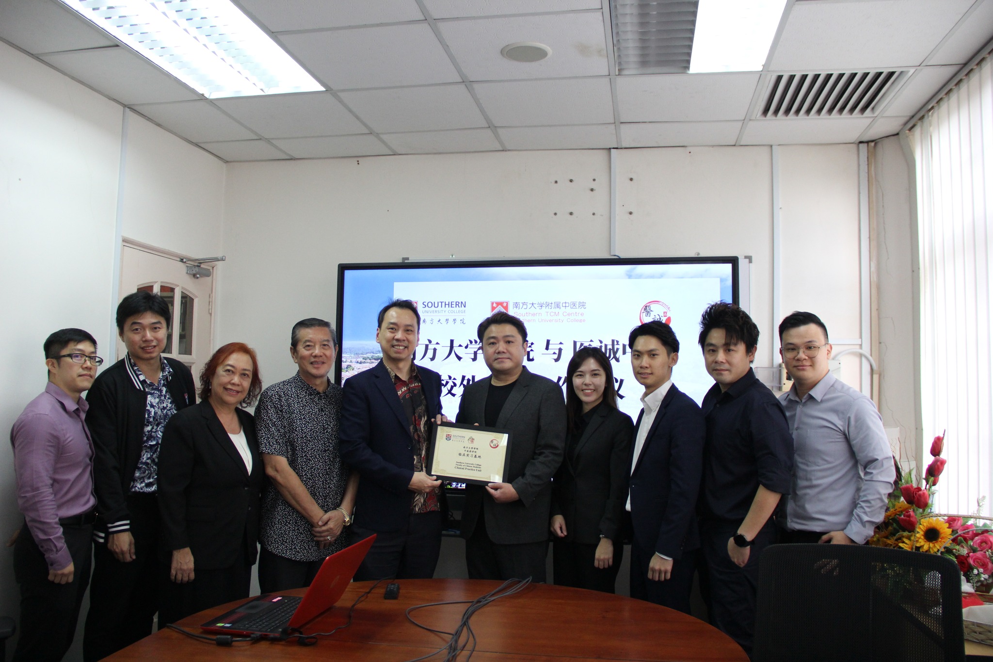 Southern University College and YC TCM SDN BHD officially signed an MoU ...